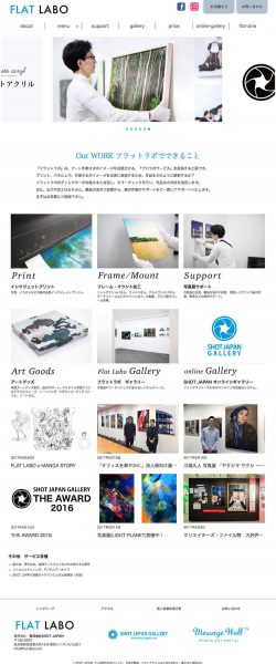 株式会社SHOT JAPAN様 FLATLABOサイト制作 - 歯科医院・クリニックのホームページ制作は株式会社ITreat